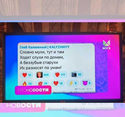 Телевизор lg SMART tv 32