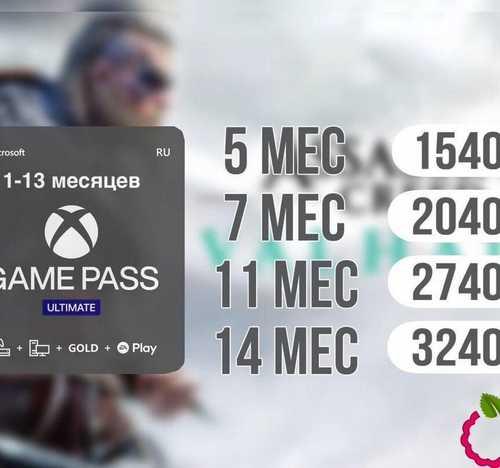 Подписка xbox game pass