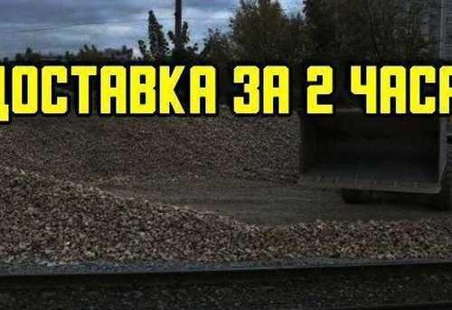 Опгс Песок Пгс Щебень Гравий Обогащенка