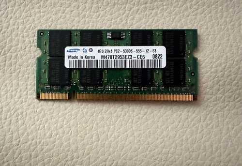 Оперативная память для ноутбука Samsung 1GB DDR2