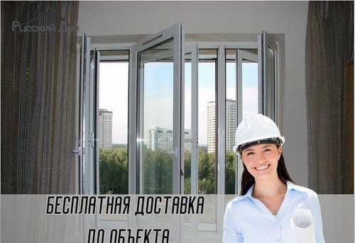 Пластиковые окна пвх Стеклопакет