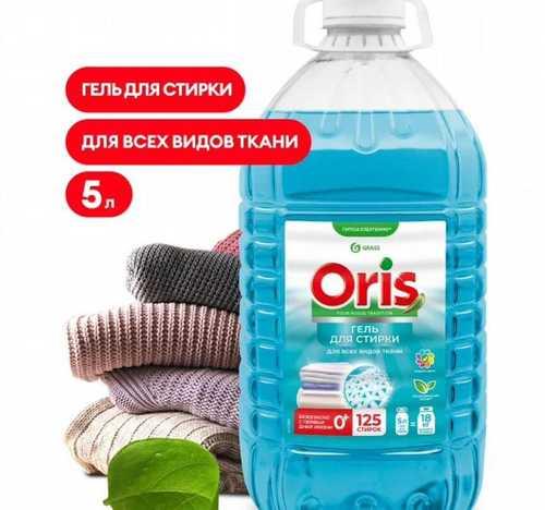 Гель-концентрат для стирки oris 5л