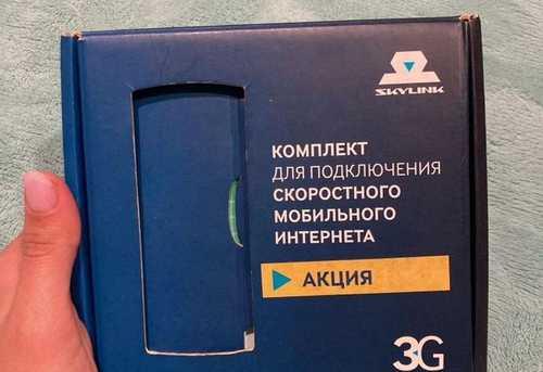 USB модем бесплатно
