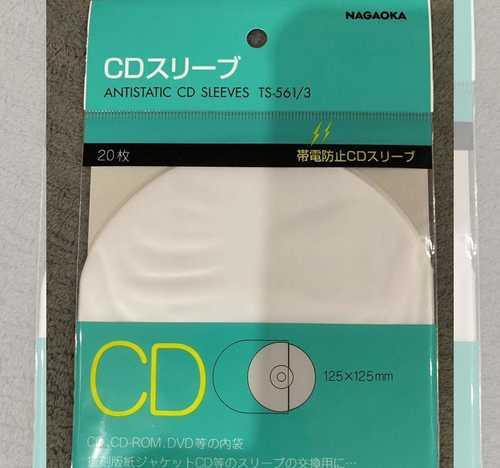 Пакеты для CD nagaoka, japan, внутренние (20 шт.)