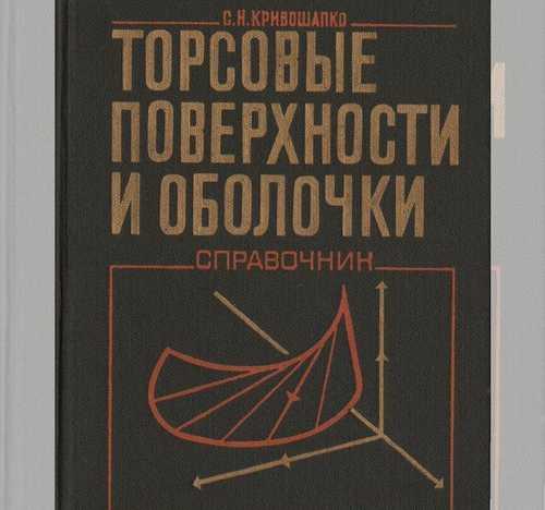 Разные книги по строительству