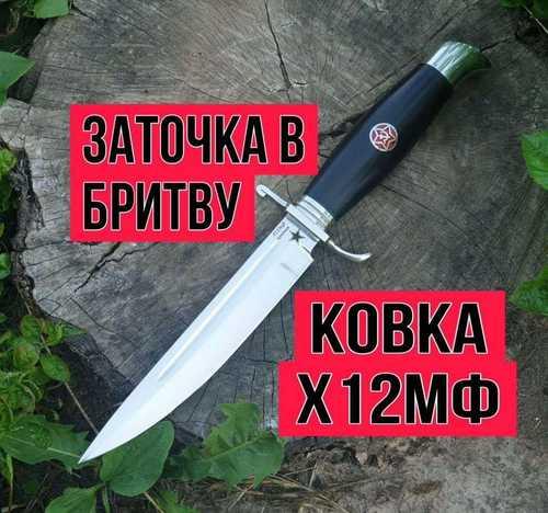 Нож охотничий финка нквд