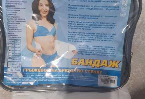 Бандаж грыжевой на брюшную стенку