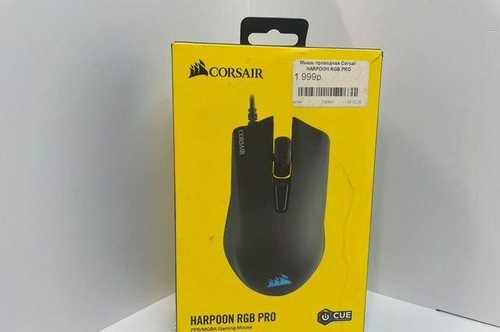 Мышь Corsair Harpoon RGB Pro