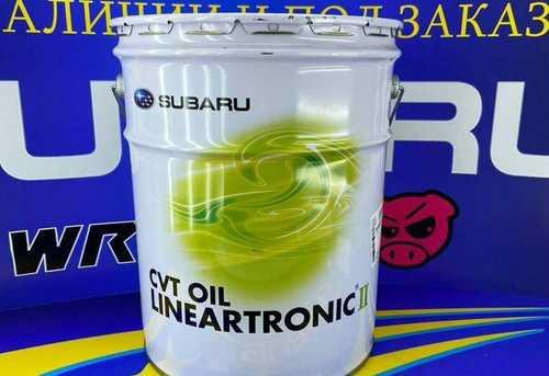 Трансмиссионное масло subaru CVT Lineartronic II K