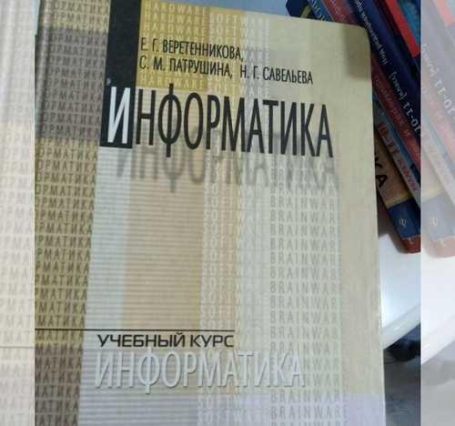 Учебники по информатике