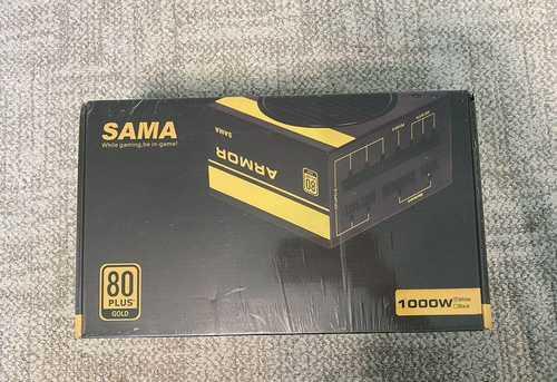 Блок питания sama armor 1000W 80 plus gold