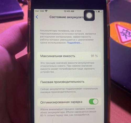 iPhone 7, 32 ГБ