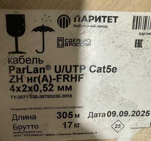 Кабель utp Нг(А) -frhf 4x2x0.52