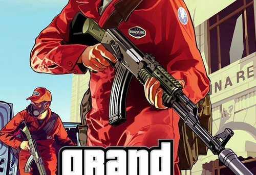 GTA 5