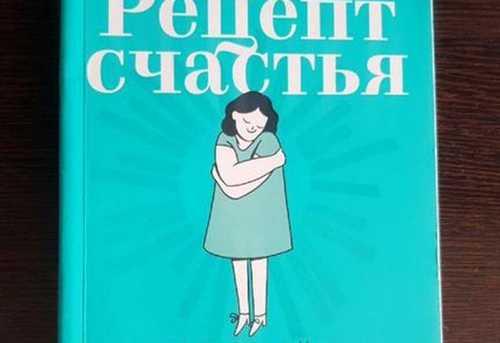 Книга Екатерины Сагитовой
