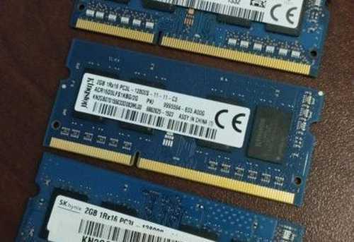 Оперативная память для ноутбука DDR3L 2Gb