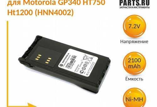 Аккумулятор Motorola HT750 Ni-Mh 2100mAh 7.2V