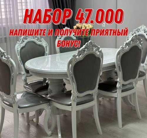 Столы и стулья новые