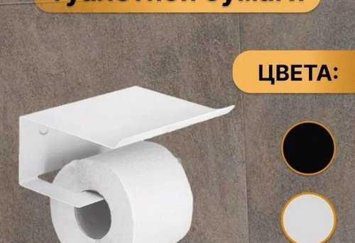 Держатель для туалетной бумаги белый