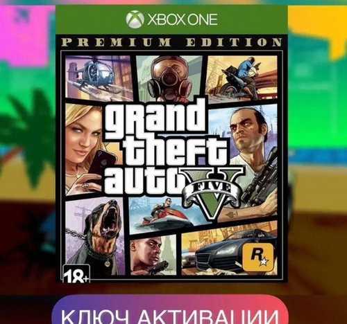 Игра для приставки xbox one gta 5