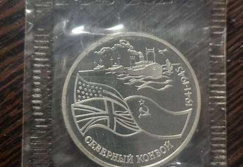Монета Юбилейная Россия