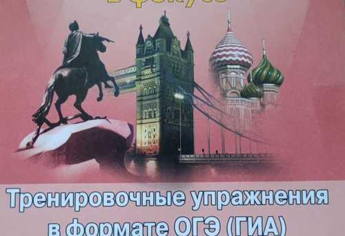 Английский в фокусе с л тимофеева. Английский в фокусе 6 класс грамматический тренажер с.л.Тимофеева 35. С Л Тимофеева английский в фокусе грамматический тренажер 6 класс гдз. Английский в фокусе грамматический тренажер 6 класс Тимофеева гдз.