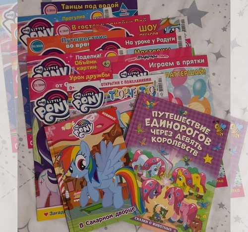 Книги, журналы my little pony