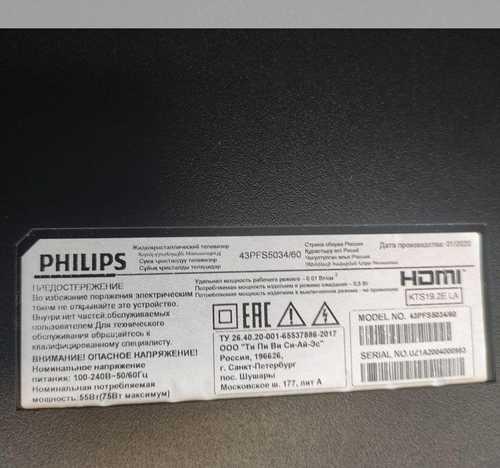 Запчасти от телевизора Philips