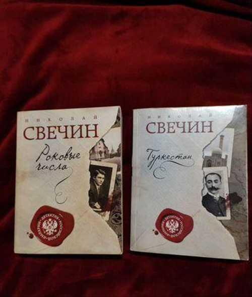 Книги (Детективы Российской империи)