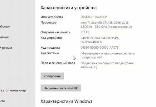 Сервер 24 ядра / 48 потоков + 512 Gb оперативки