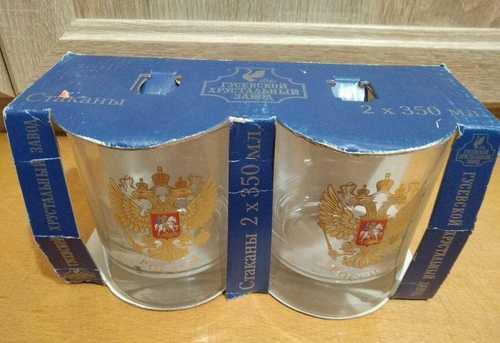 Набор из двух стаканов с гербом РФ