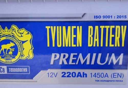 Аккумуляторы Тюмень Премиум 220ач tyumen premium