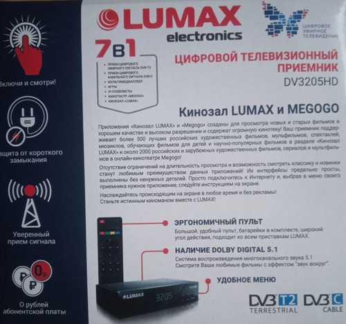 Тв приставка lumax