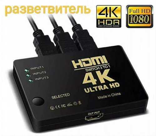 Разветвитель hdmi