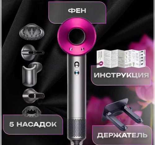 Фен dyson supersonic hd15