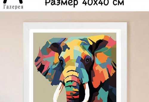 Постер "Слон поп-арт"