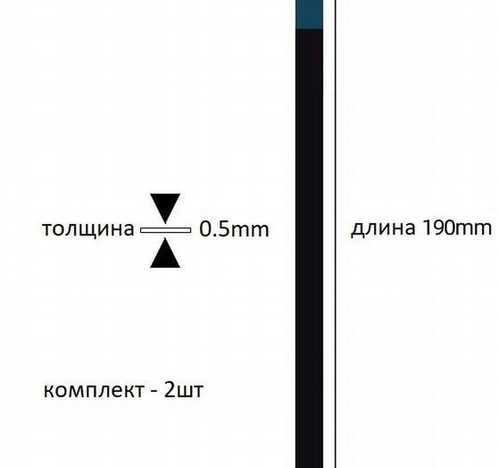 Скотч для матрицы ноутбука 190х10х0.5мм