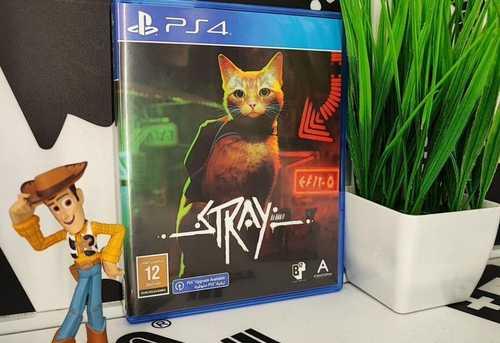 Stray (PS4) Б/У