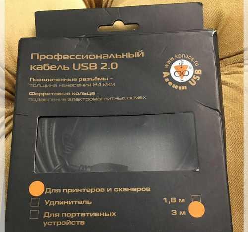 Профессиональный кабель USB 2.0