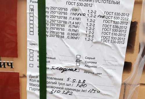 Кирпич облицовочный