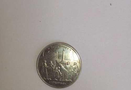 Монета 5 рублей Братислава