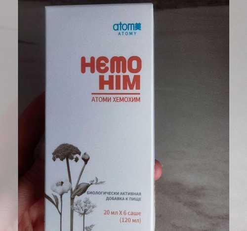 Хемохим Атоми