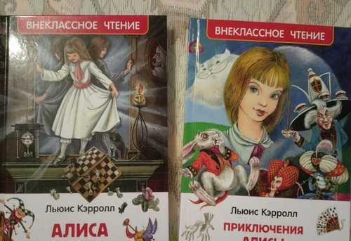 Детские книги Льюис Кэрролл
