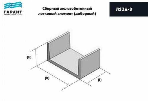 Лоток Л 12д-8