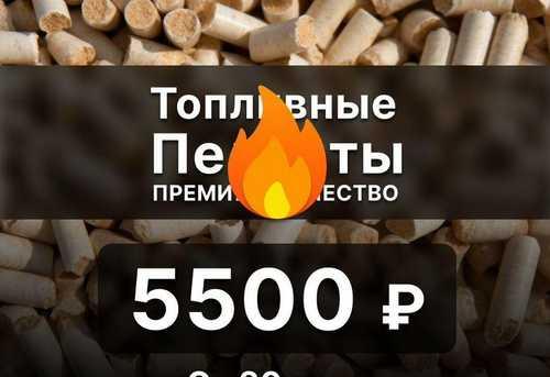 Пеллеты, топливные гранулы оптом