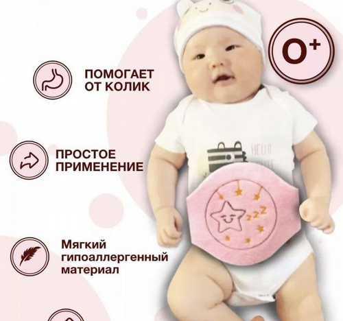 Грелка для новорожденных