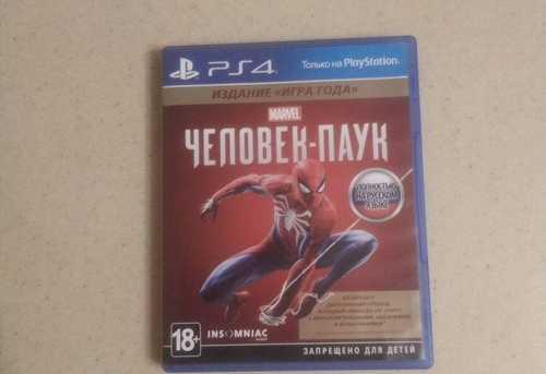 Игра marvel "Человек - паук" на PS4