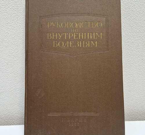 Руководство по внутренним болезням.Болезни печени