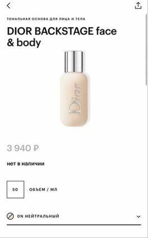 Dior MAC estee lauder тональные крема