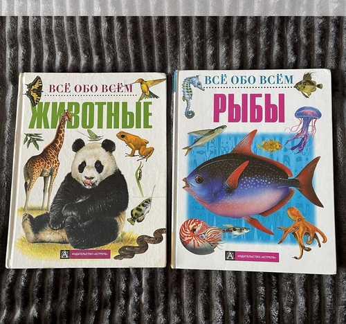 Книги Всё обо всём